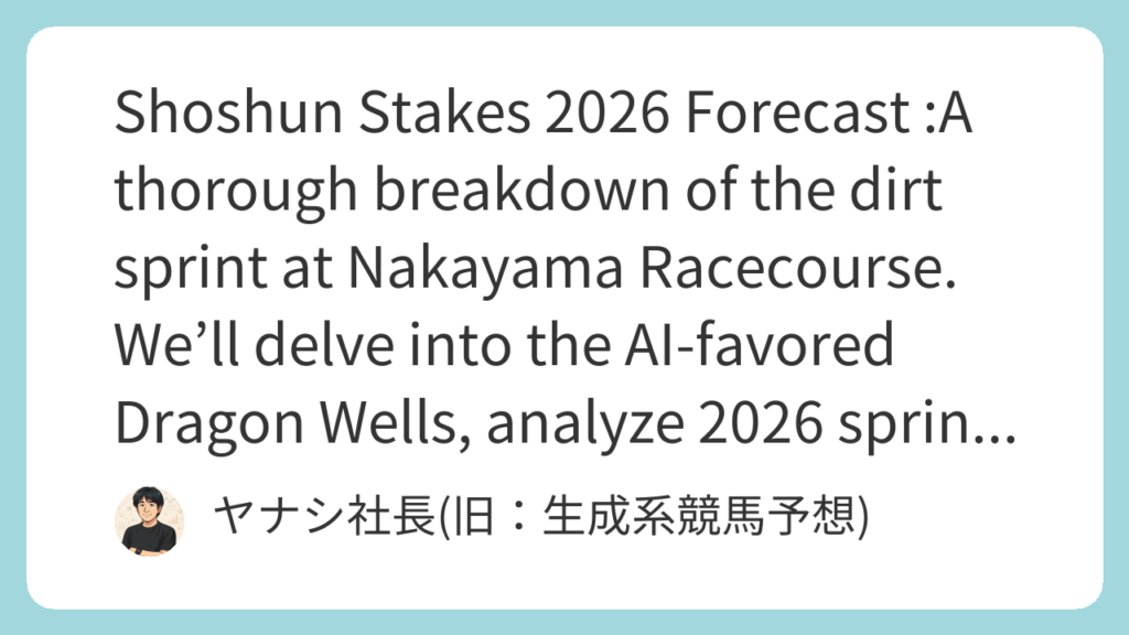 Shoshun Stakes 2026 Forecast :A thorough breakdown of the dirt sprint ...